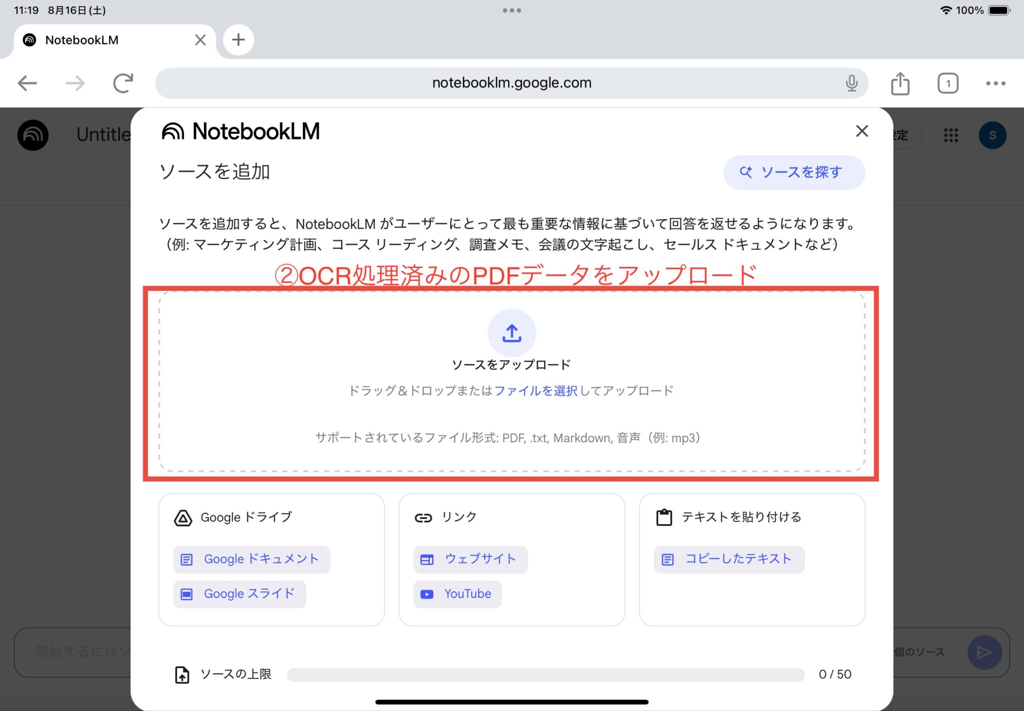 SCANBASE（スキャンベース ） 紙の本を要約する最短ルート！NotebookLMで使えるOCR付きスキャンのすすめ（ページ最下部に利用手順動画あり）