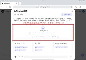 SCANBASE（スキャンベース ） 紙の本を要約する最短ルート！NotebookLMで使えるOCR付きスキャンのすすめ（ページ最下部に利用手順動画あり）