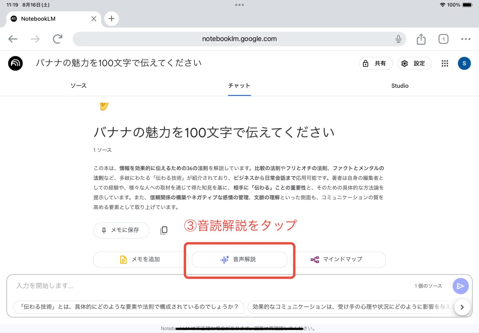 SCANBASE（スキャンベース ） 紙の本を要約する最短ルート！NotebookLMで使えるOCR付きスキャンのすすめ（ページ最下部に利用手順動画あり）